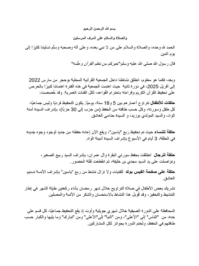 Document Sans Titre - Google Docs | PDF