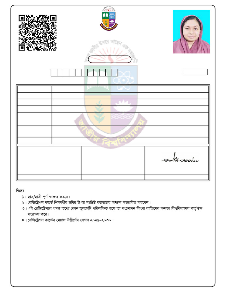 NU Registration Card for 2023-2024 | PDF | Writing | Applications Of ...