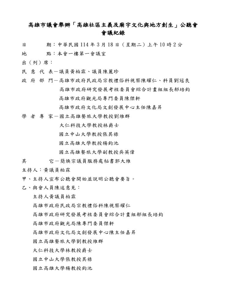 262af782-fbf0-4ea2-9a51-2d484c8d4434 | PDF