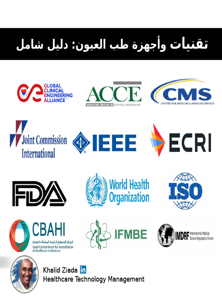 Ophthalmology Devices | PDF | Joint Commission | Biomedical Engineering