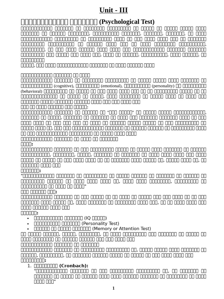 Unit - III | PDF