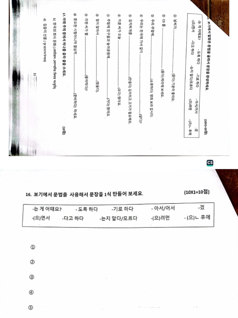 Sentence Making | PDF