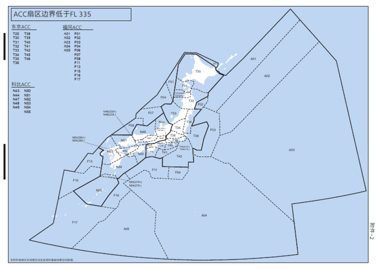 ENR 2 1 2 (1) Public | PDF