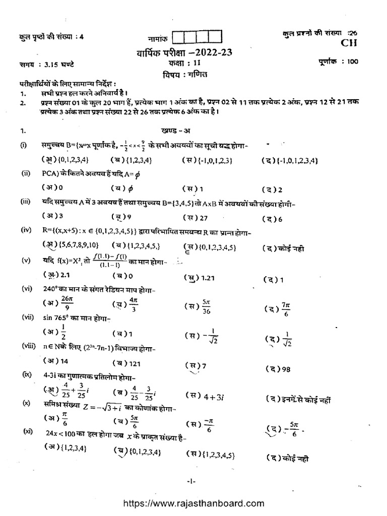Maths 2 Pdf