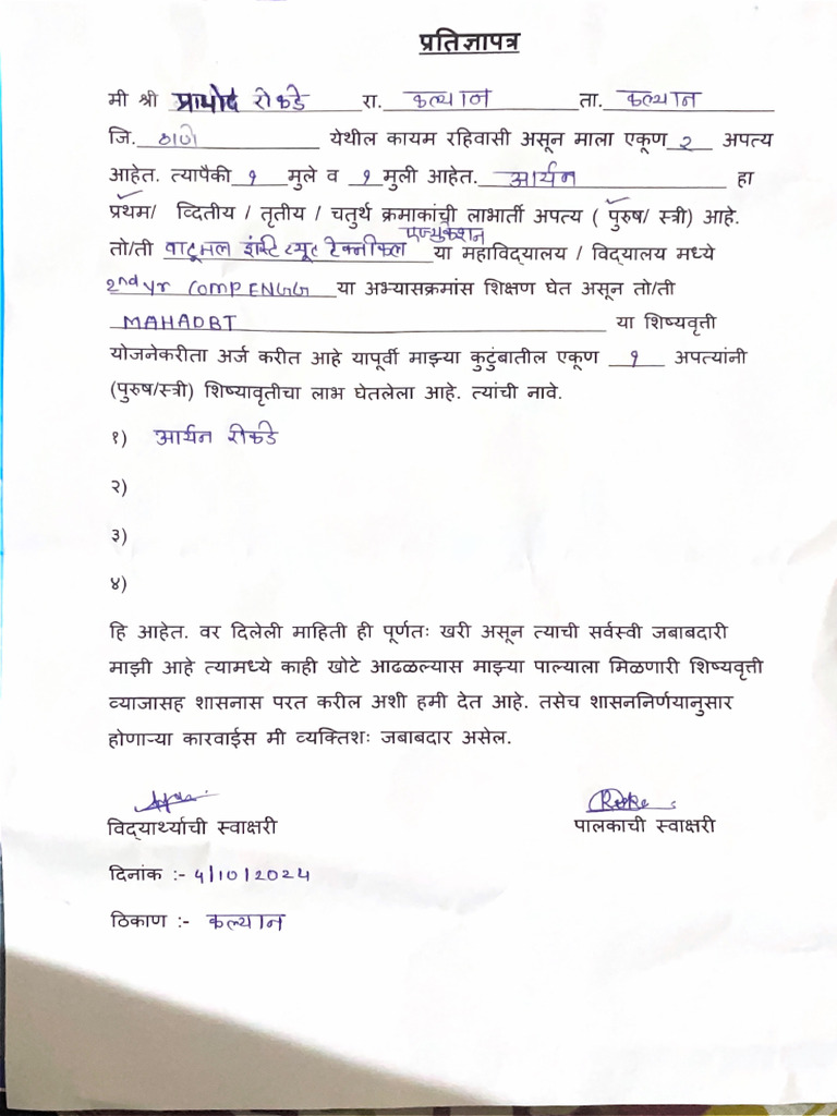 Pratidya Letter | PDF