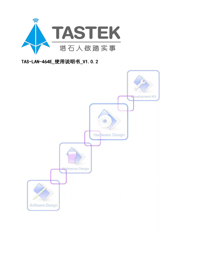 TAS-LAN-464E_Datasheet V1.0.2 | PDF