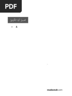 Ta'awwuz and Tasmiyah Explained | PDF