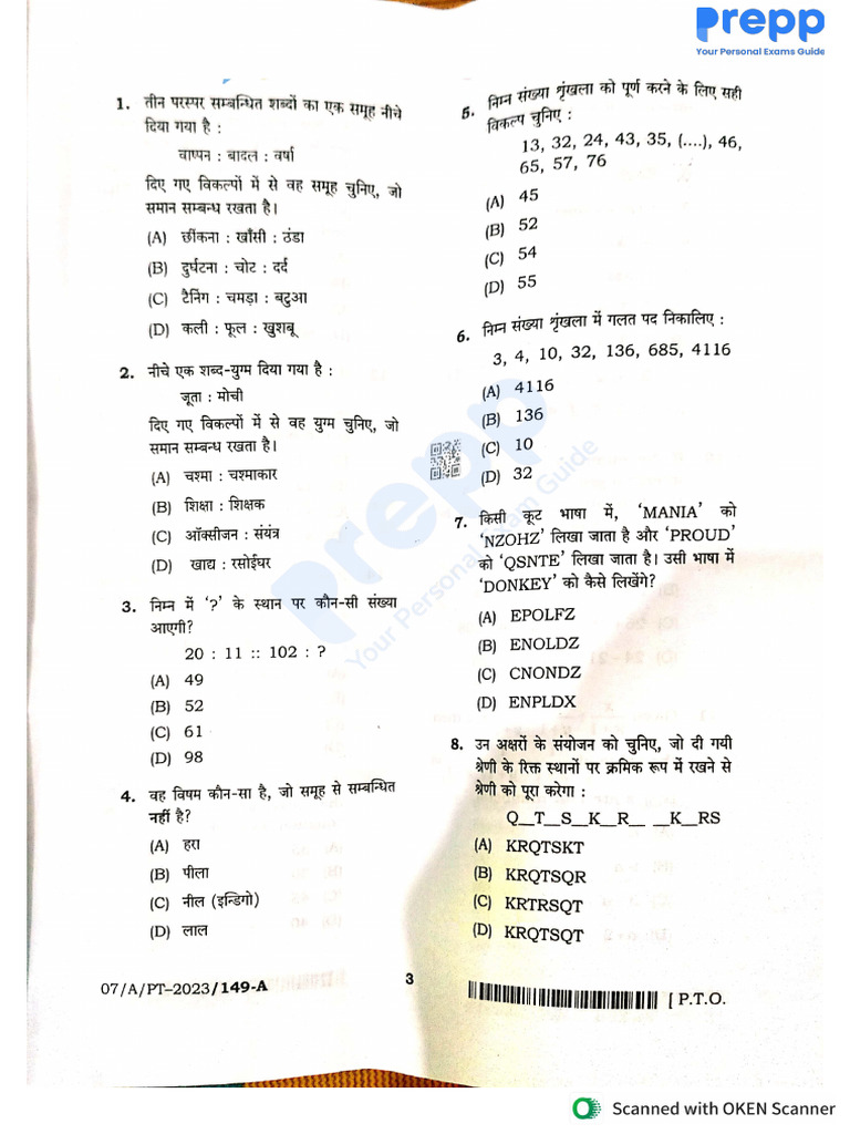 BPSC Assistant Question Paper 1 | PDF