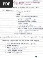 2024 A/L Common General Test Papers | PDF