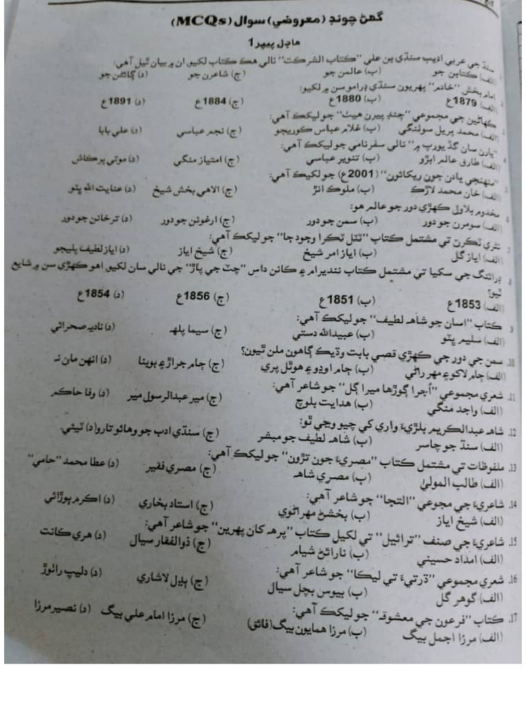 Sindhi MCQS For CSS | PDF