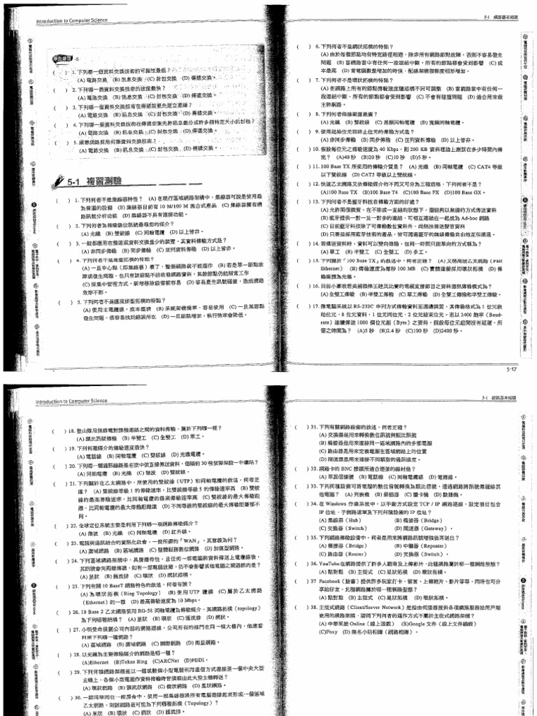 m.c. (Suppl.) Ch16-Ch18 | PDF