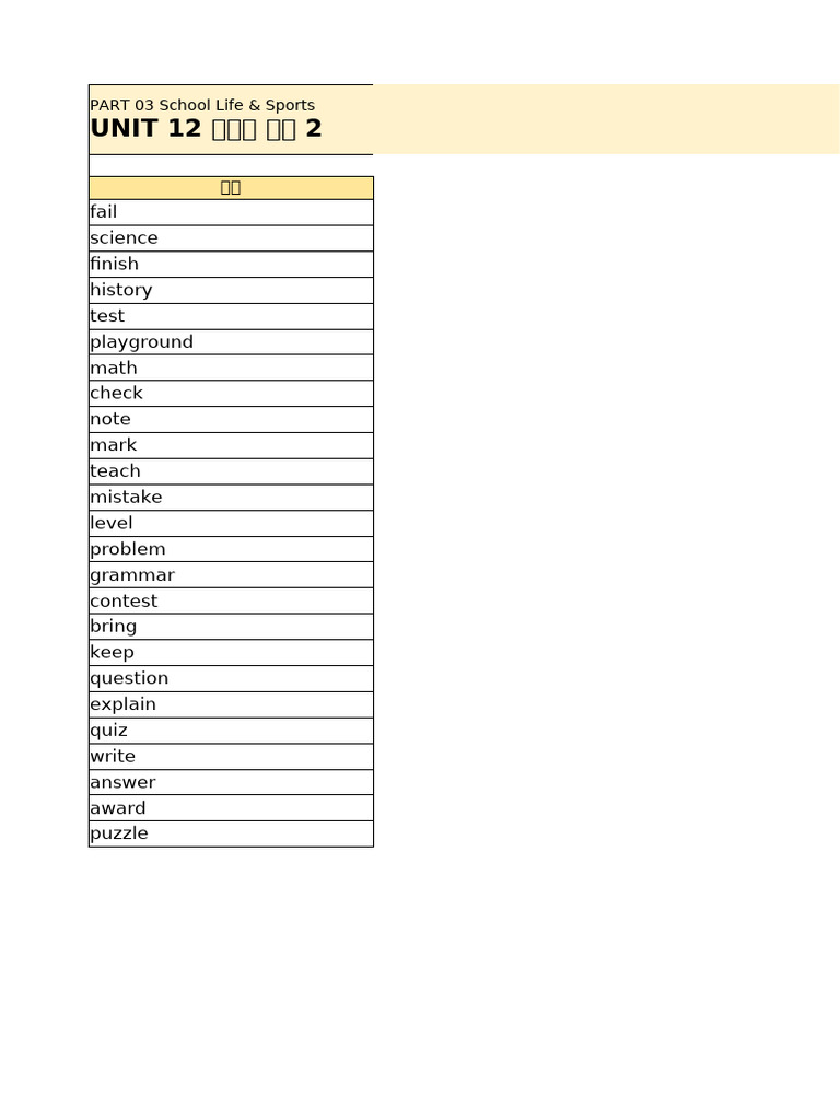 중학어휘끝 필수 Unit12 어휘테스트 영한 | PDF