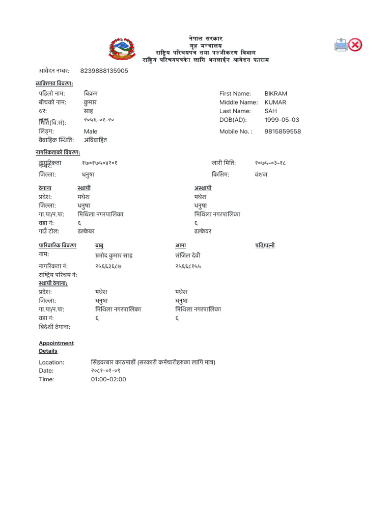 NID Pre-Enrollment | PDF