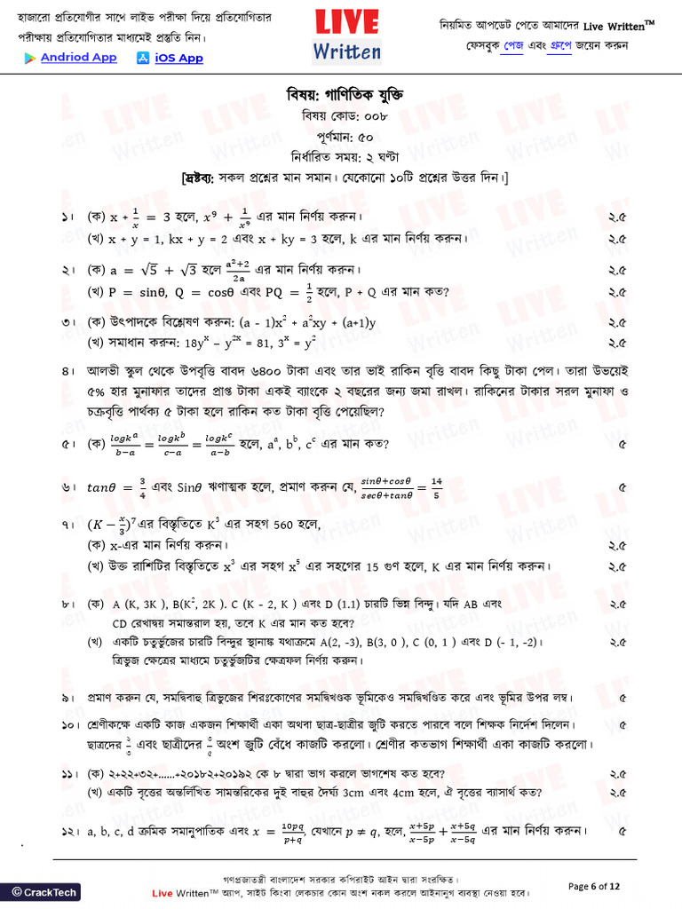 43 BCS Math Written Question | PDF