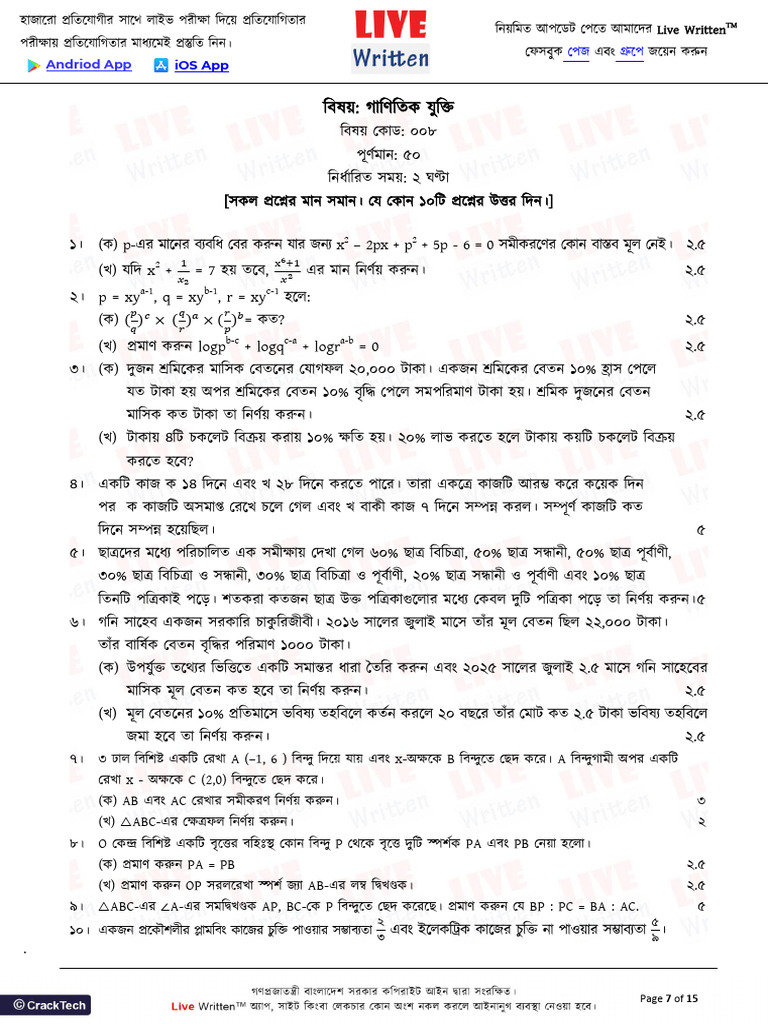 40th-BCS-Math-Written-Question | PDF