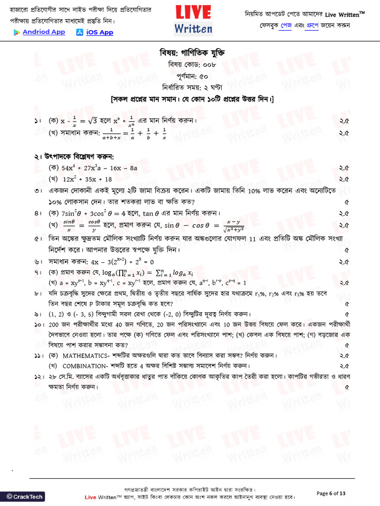 38 BCS Math Written Question | PDF