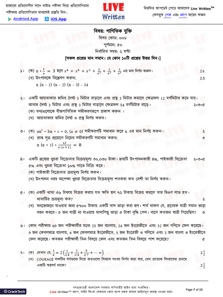 36th BCS Math Written Question | PDF