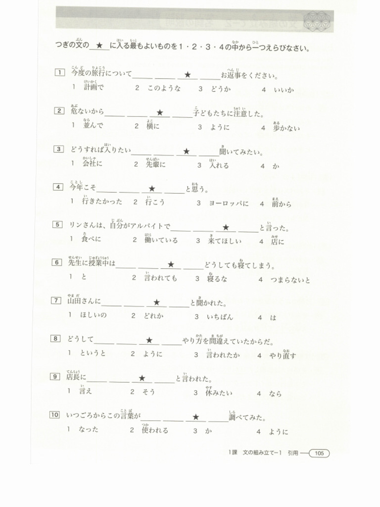 Shin Kanzen Master N3-Bunpou-k-127 | PDF