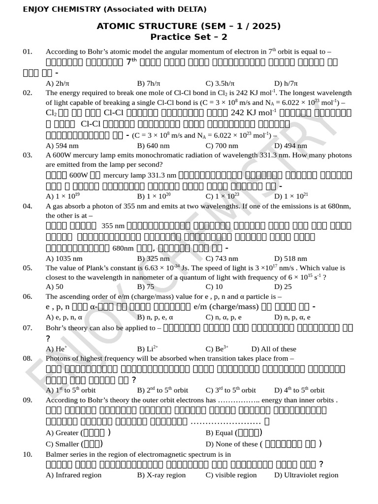 Atomic Structure (Sem - 1) | PDF