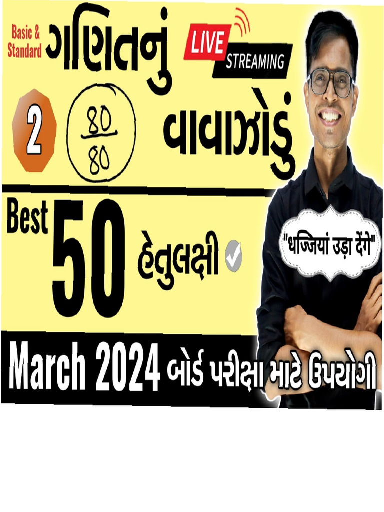 Vavazodu Maths 24 | PDF