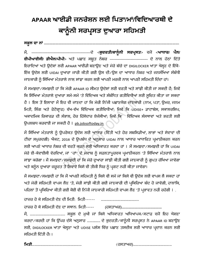 Consent Form Apaar Id | PDF