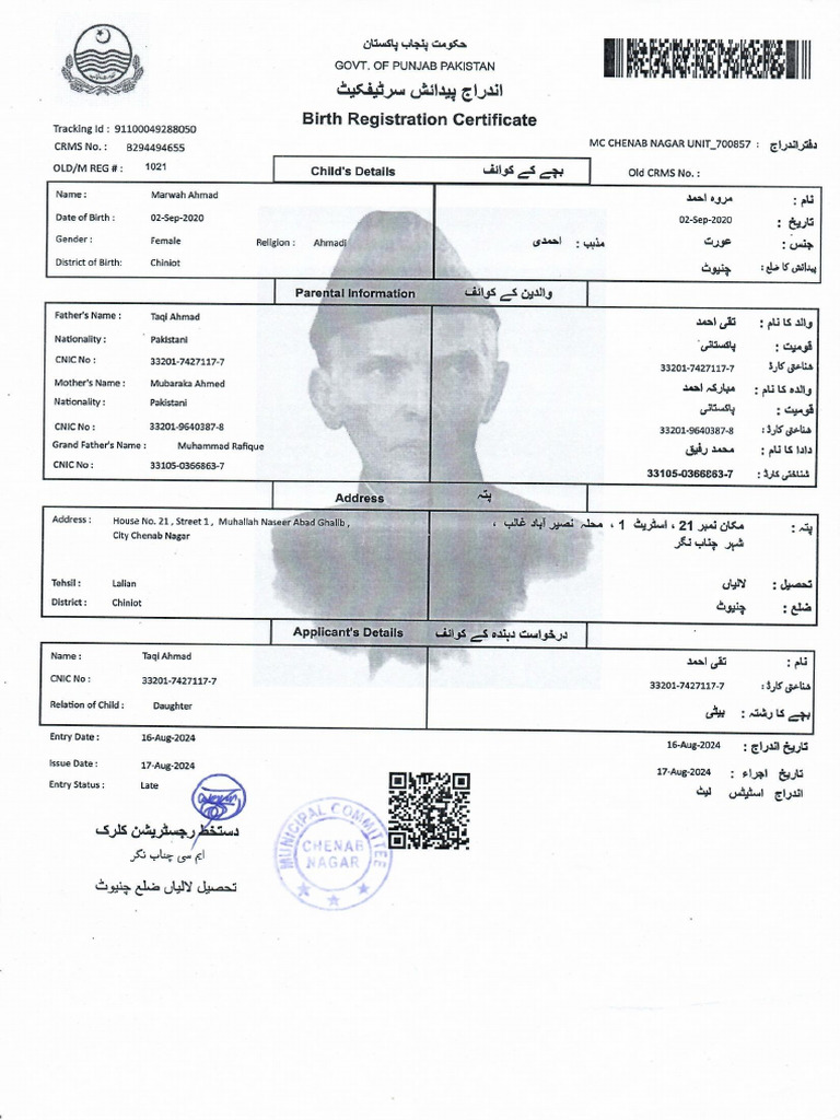 Marwah Documents Pdf