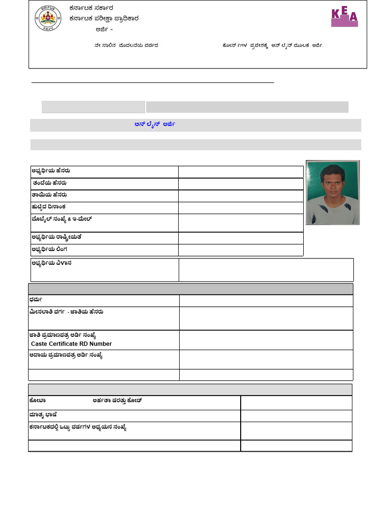 Keaapplicationpd 3920200425364 07052025 190544 | PDF