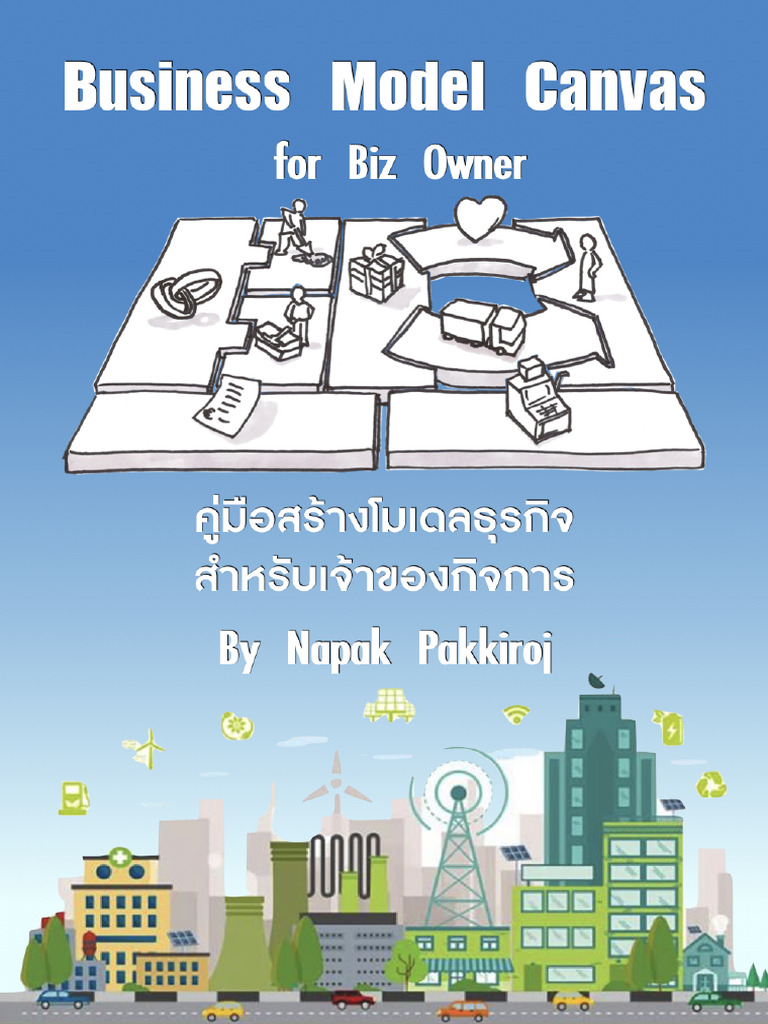 BMC tool คู่มือในการสร้างโมเดลธุรกิจ สำหรับเจ้าของกิจการ 2018 | PDF