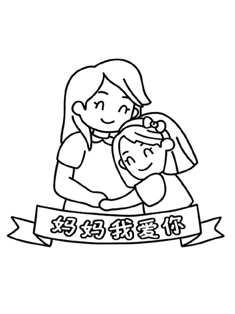 Mother Day Drawing | PDF