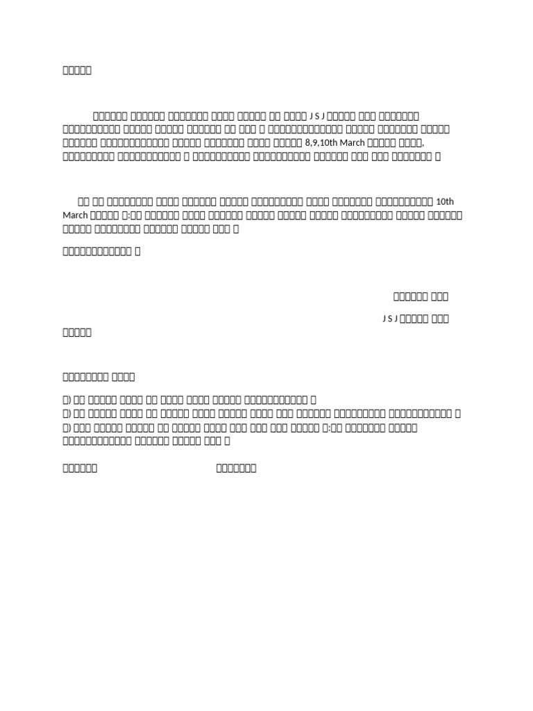 JSJ 8,9,10th March | PDF