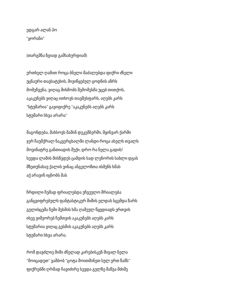 The Crow tr. by Zviad Gamsakhurdia | PDF