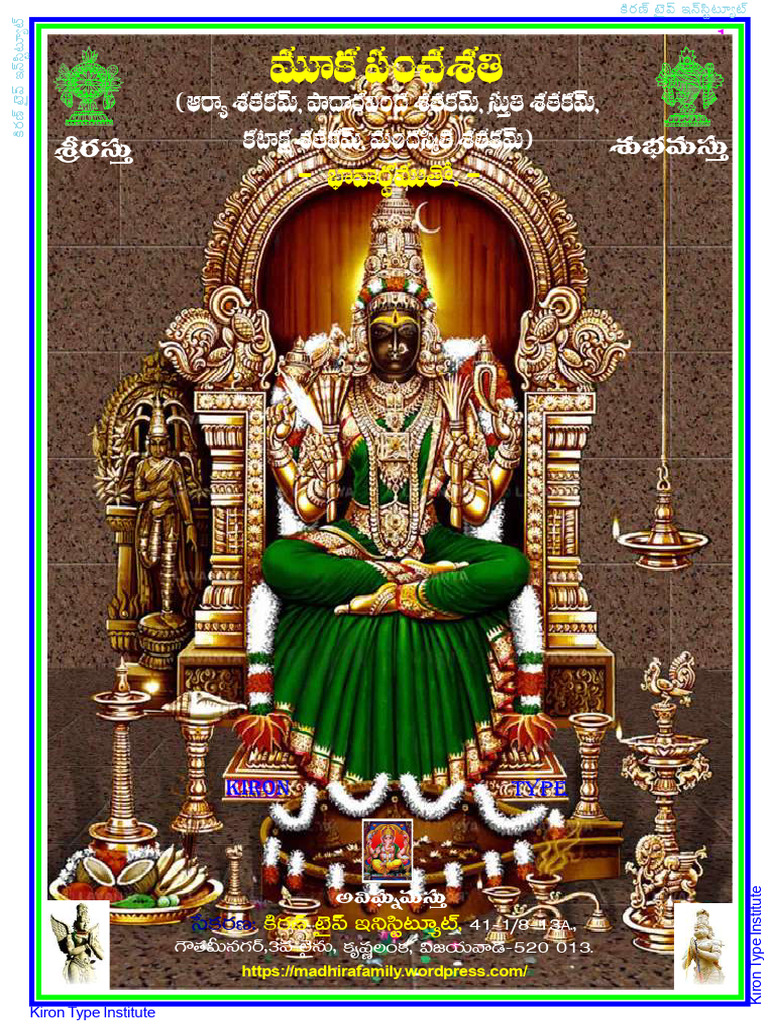 Mooka Pancha Sathi 5 Bhagamulu With Telugu Meaning Rblue | PDF