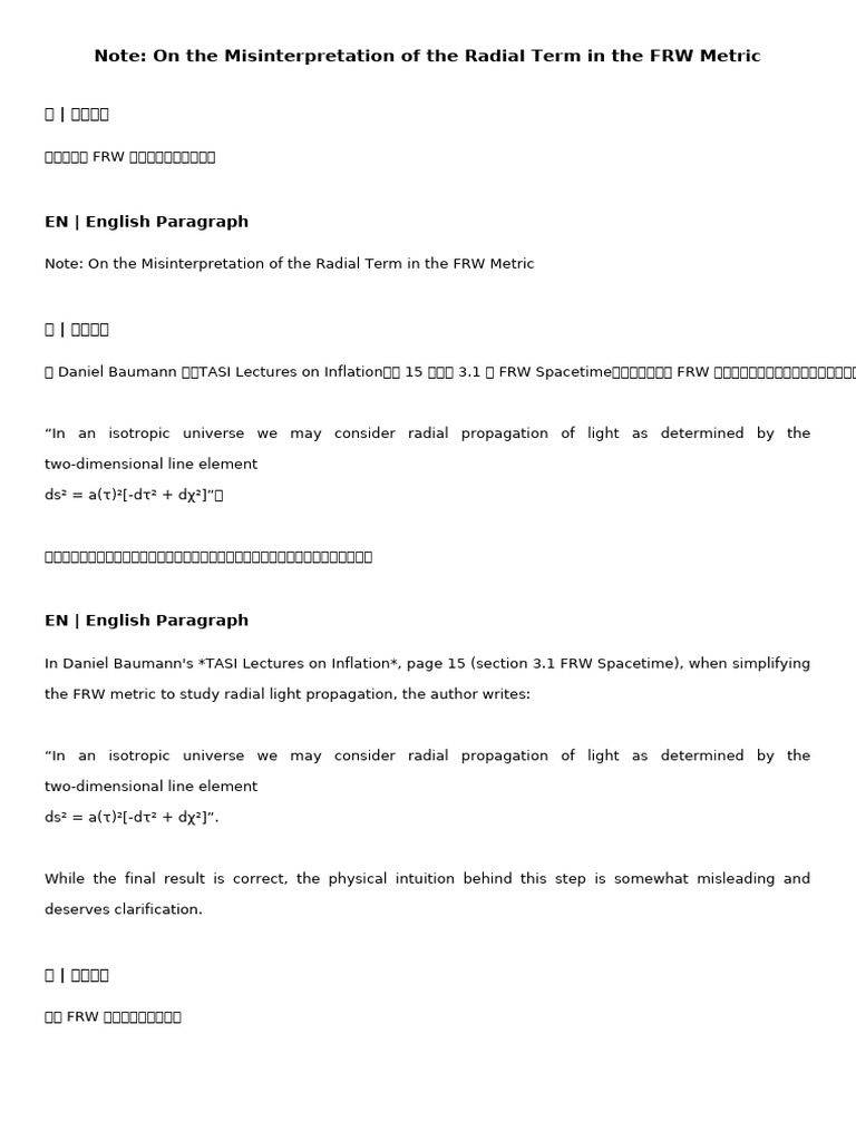 FRW Metric Note Bilingual | PDF