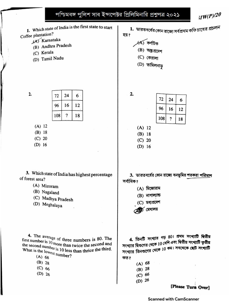 WBP SI Preliminary Question Paper 2021 | PDF