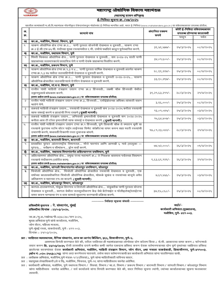 Tendernotice 1 | PDF