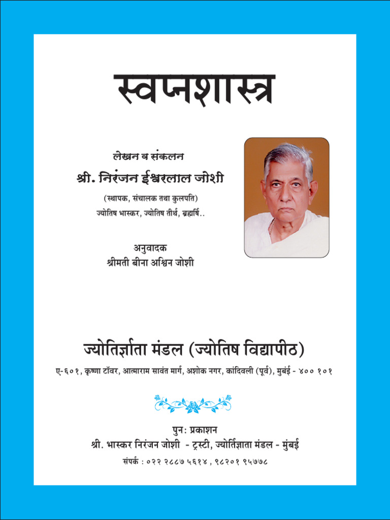 Toaz - Info Swapna Shastra Hindi 1 PDF PR | PDF