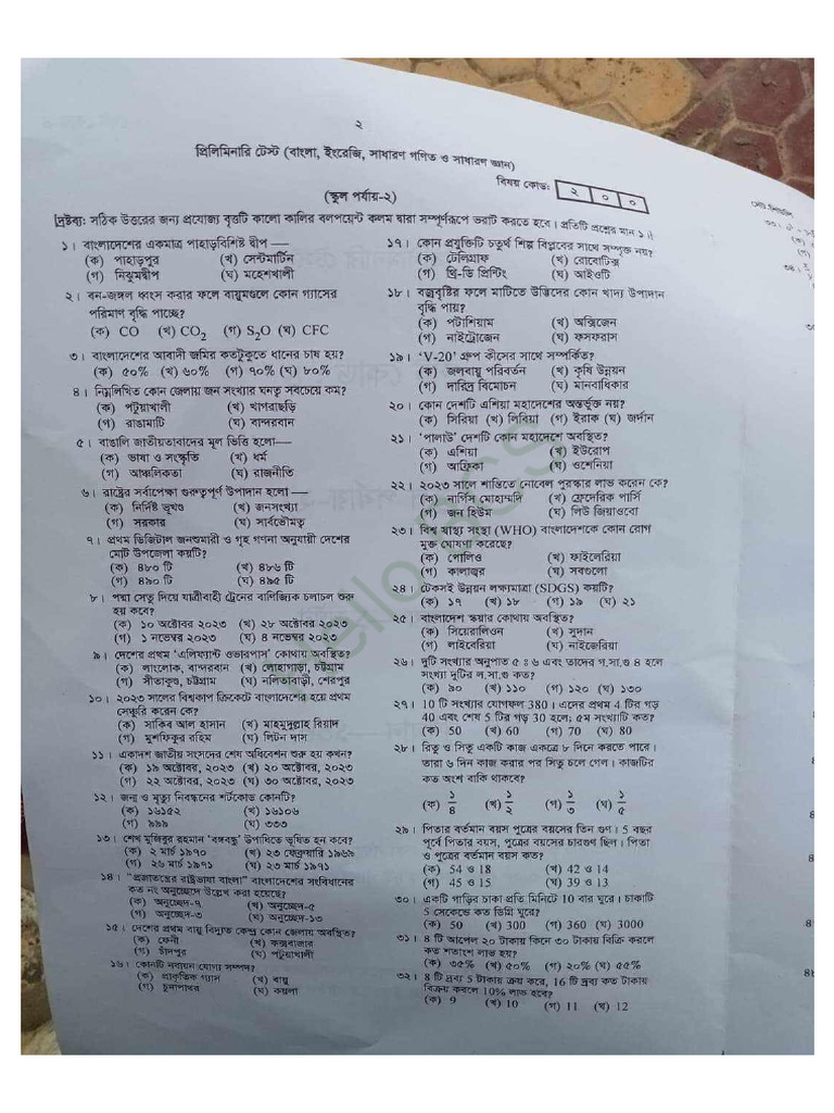 18th Ntrca Question School-2 | PDF