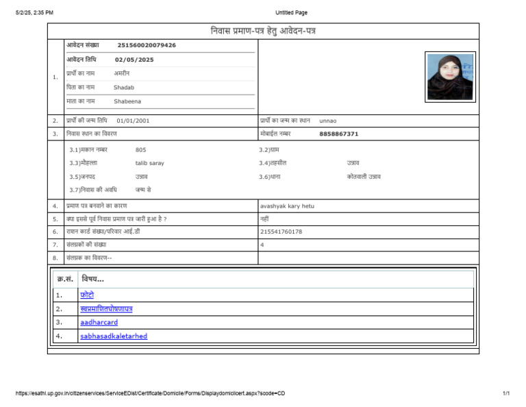 Amreen Reciving | PDF