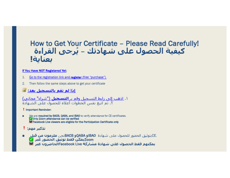 How To Get Your Certificate 2 | PDF