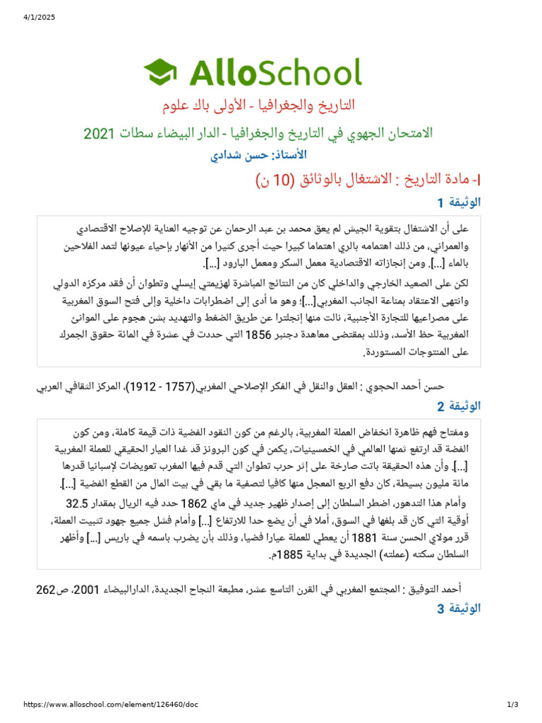Alamthan Aljhoi Fi Altarikh Oaljghrafia Aldar Albidhaa Stat 2021 5 | PDF