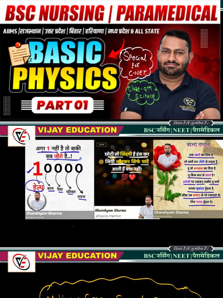 Physics MCQ | PDF