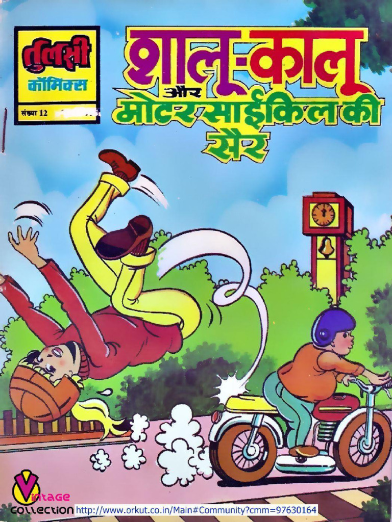 0012 Shalu Kalu - Motar Cycle Ki Race | PDF