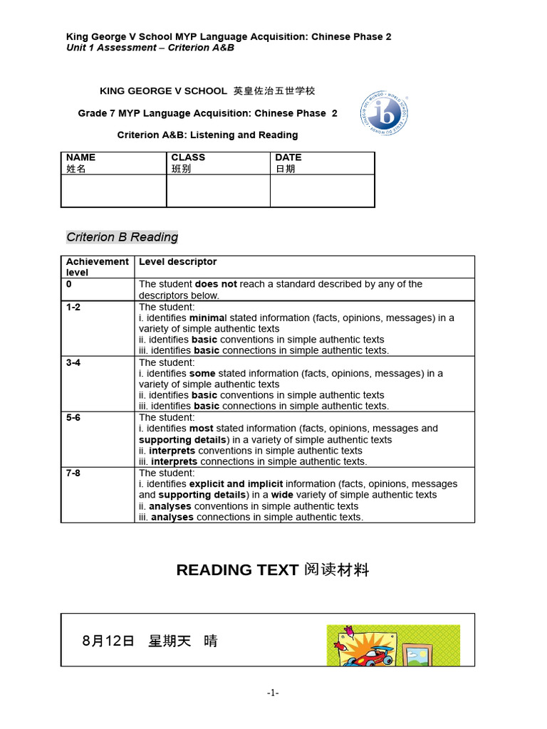 Year 7 MYP Phase 2 Criterion A&B Reading and Listening | PDF