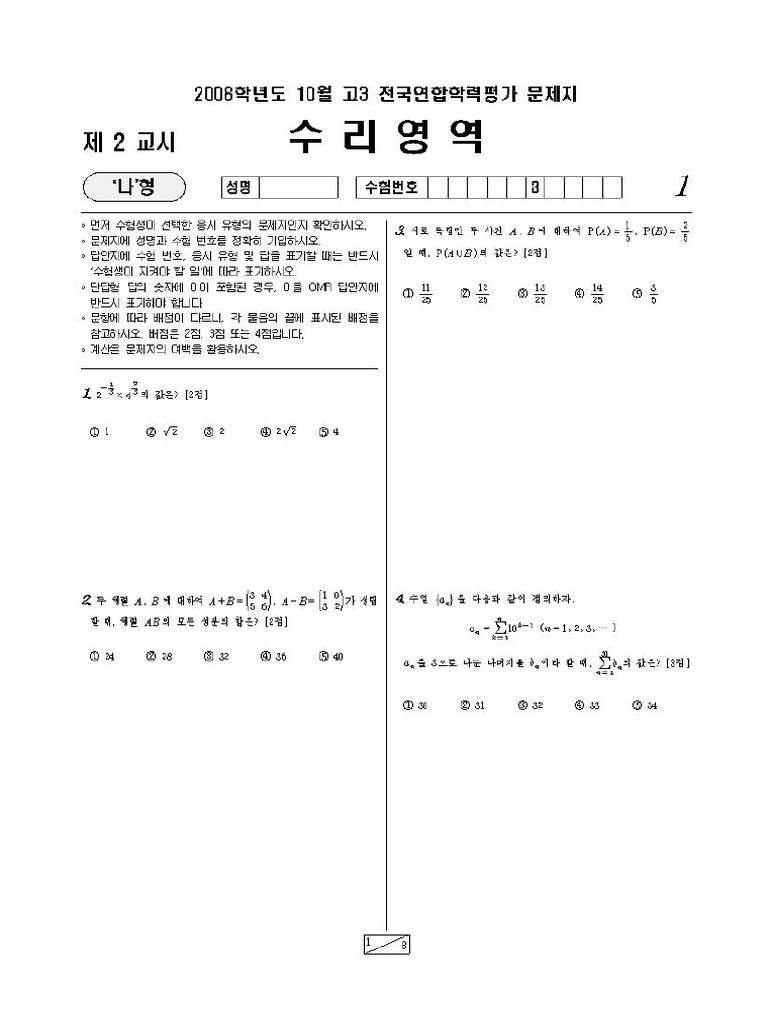 Mathna Mun | PDF