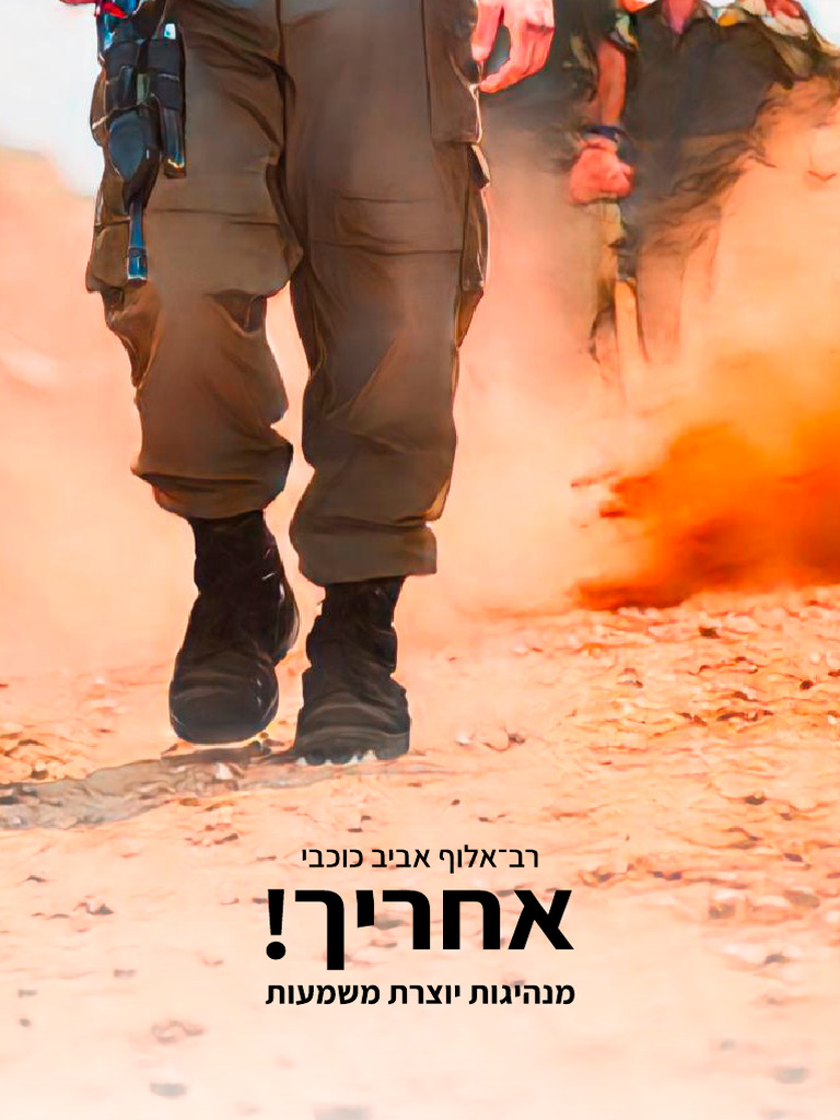 ?utf 8?B?15DXl9eo15nXmi5wZGY ? | PDF