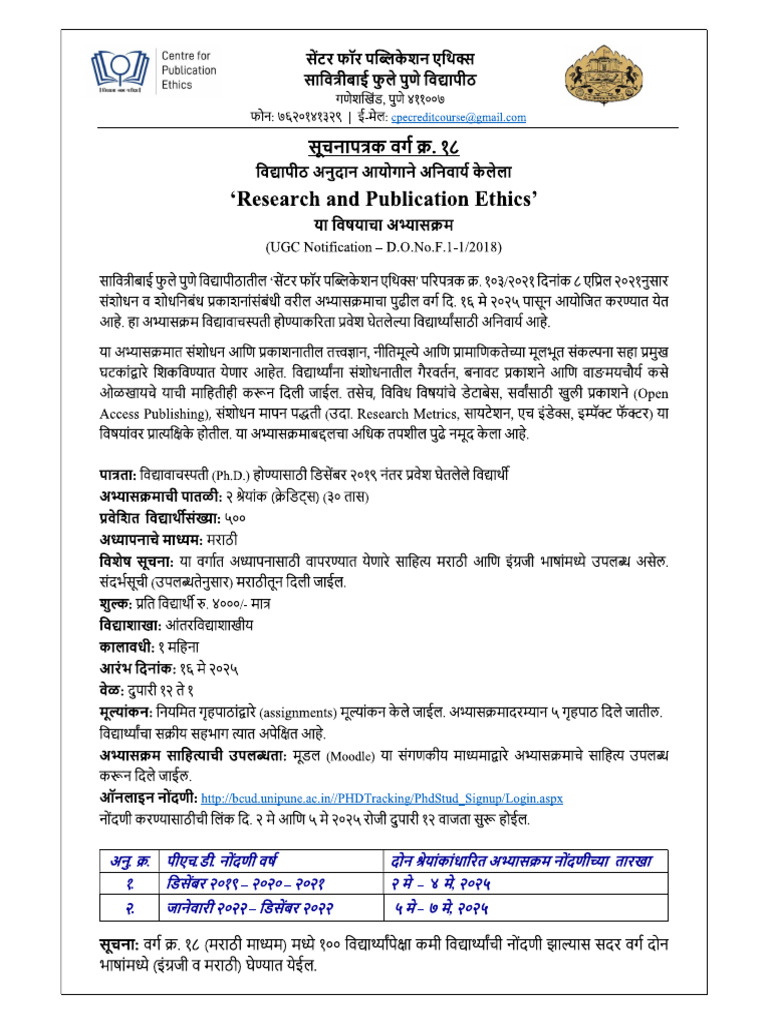 Sppu Rpe Cource | PDF