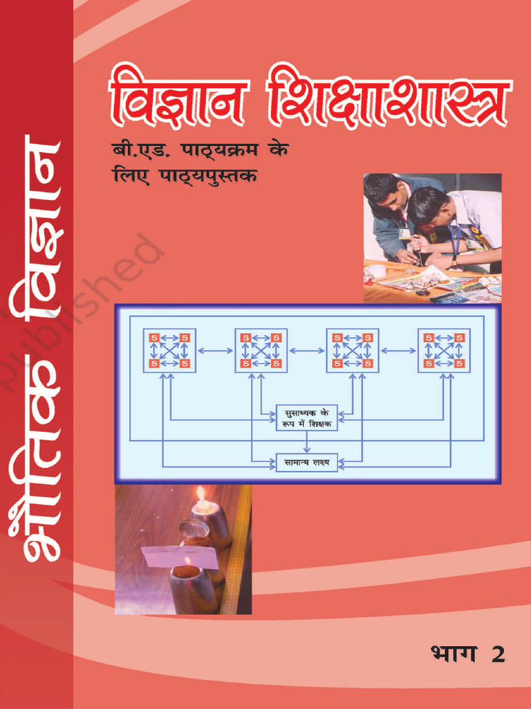 Vig Yan Shastra Part 2 | PDF