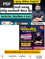 Gujarati Phrases & Sentences To Start Speaking Gujarati Quickly | PDF