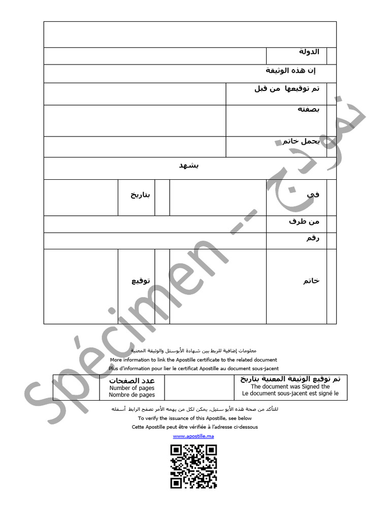Specimen Apostille | PDF