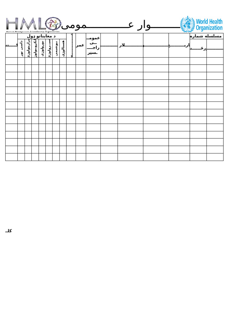 Lab Ragister | PDF